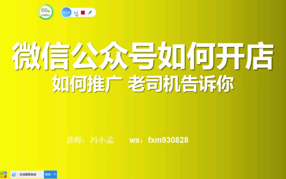 微信公众号如何开店,如何推广,老司机来告诉你