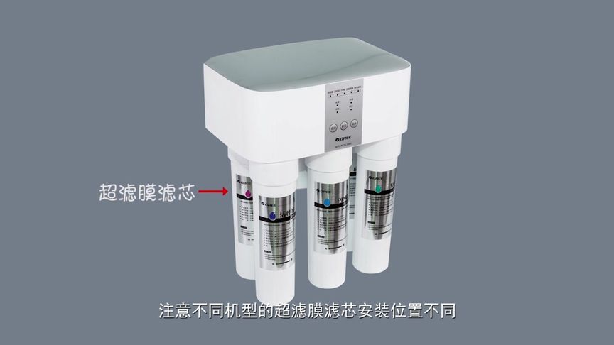 格力净水机三年免换滤芯清洗清洗方法