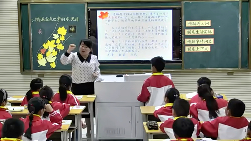 ...《铺满金色巴掌的水泥道》(含课件教案) 名师优质公开课 教学实录 ...