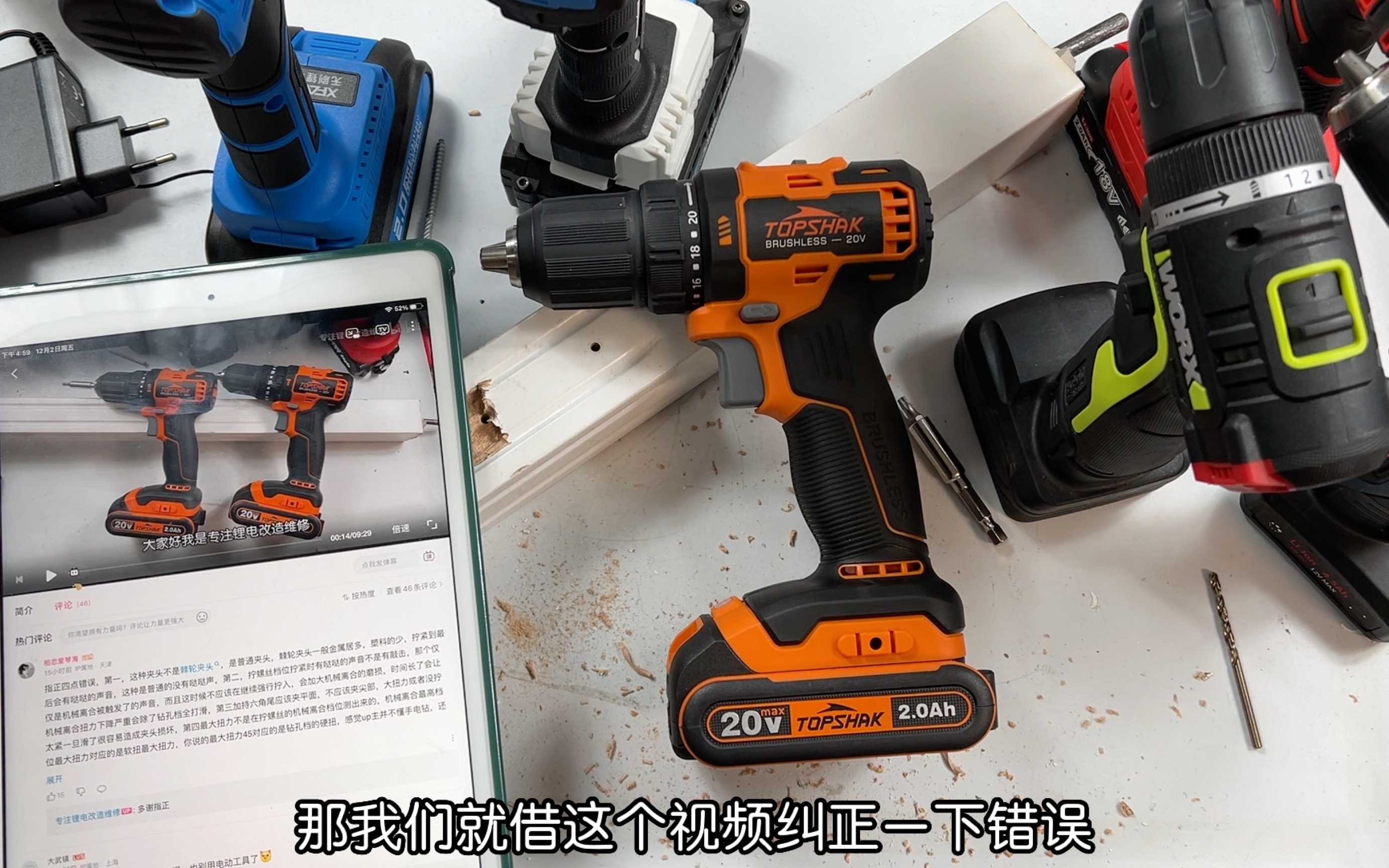 昨天TOPSHAK ED4无刷手电钻的使用方法,B站朋友发现几点错误,发个...