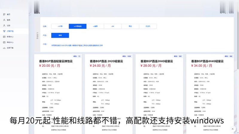 建站稳定云服务器推荐,CPU单核跑分2000+,延迟低至10毫秒