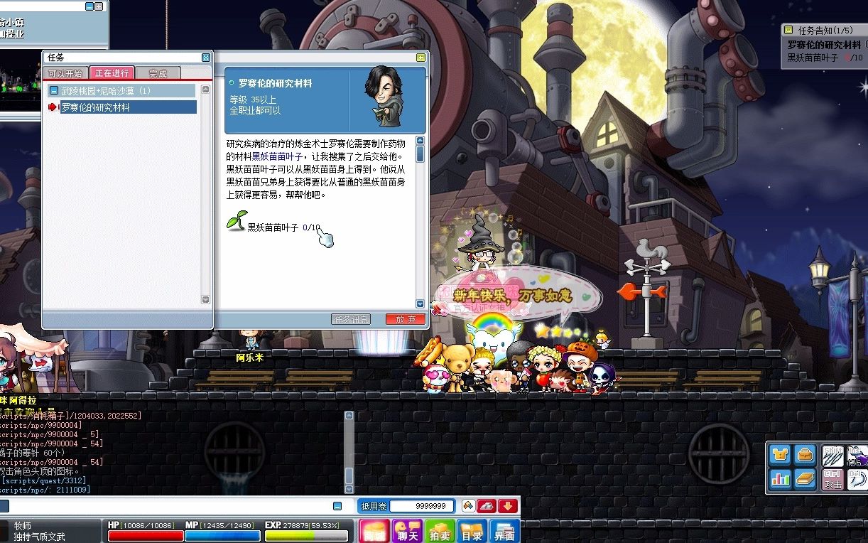 单机任务 罗赛伦的研究材料_哔哩哔哩bilibili_新手教程