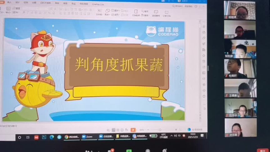 编程猫线上课第4⃣️天,当枯燥的学科知识遇到有趣的编程课