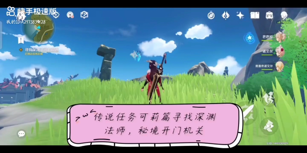 原神传说任务可莉篇寻找深渊法师秘境开门方法