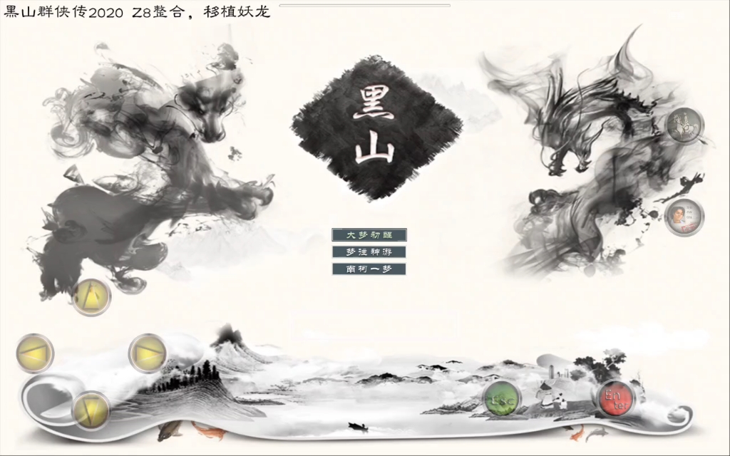(金庸群侠传mod黑山群侠传手机版)江湖妖女王语嫣 第一期