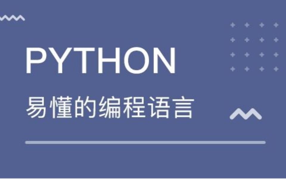 2、Python基础—Linux基本操作2