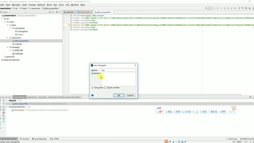 如何使用IntelliJ IDEA的Changelist功能?