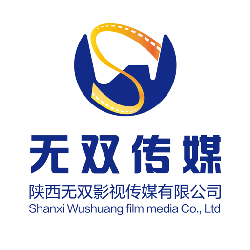 陕西无双影视传媒 