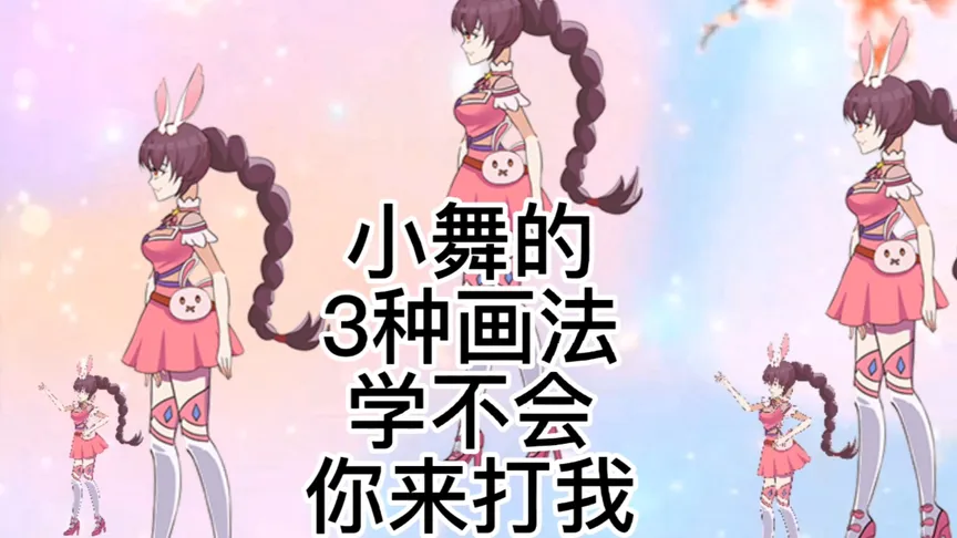 斗罗大陆小舞怎么画,小舞简笔画教程,超级简单的小舞儿童绘画