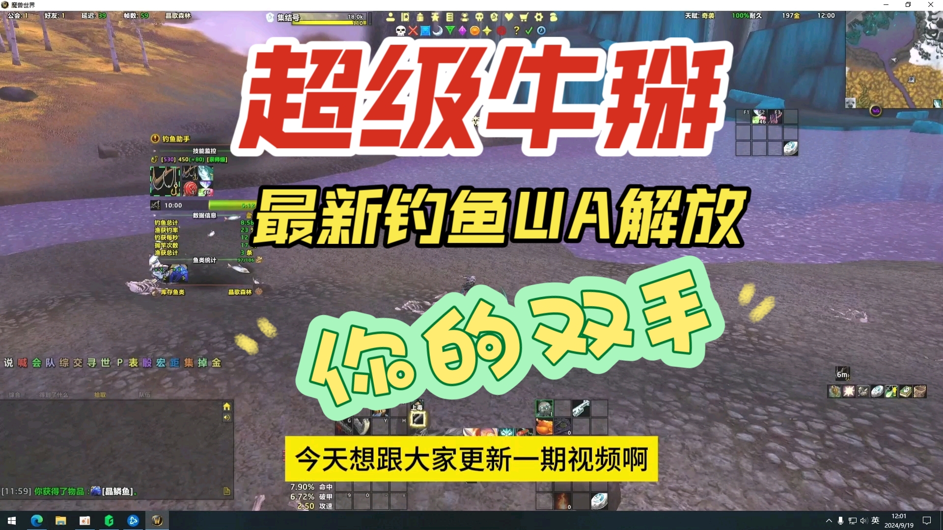 魔兽世界最好用的钓鱼WA正式服怀旧服都合适_网络游戏热门视频