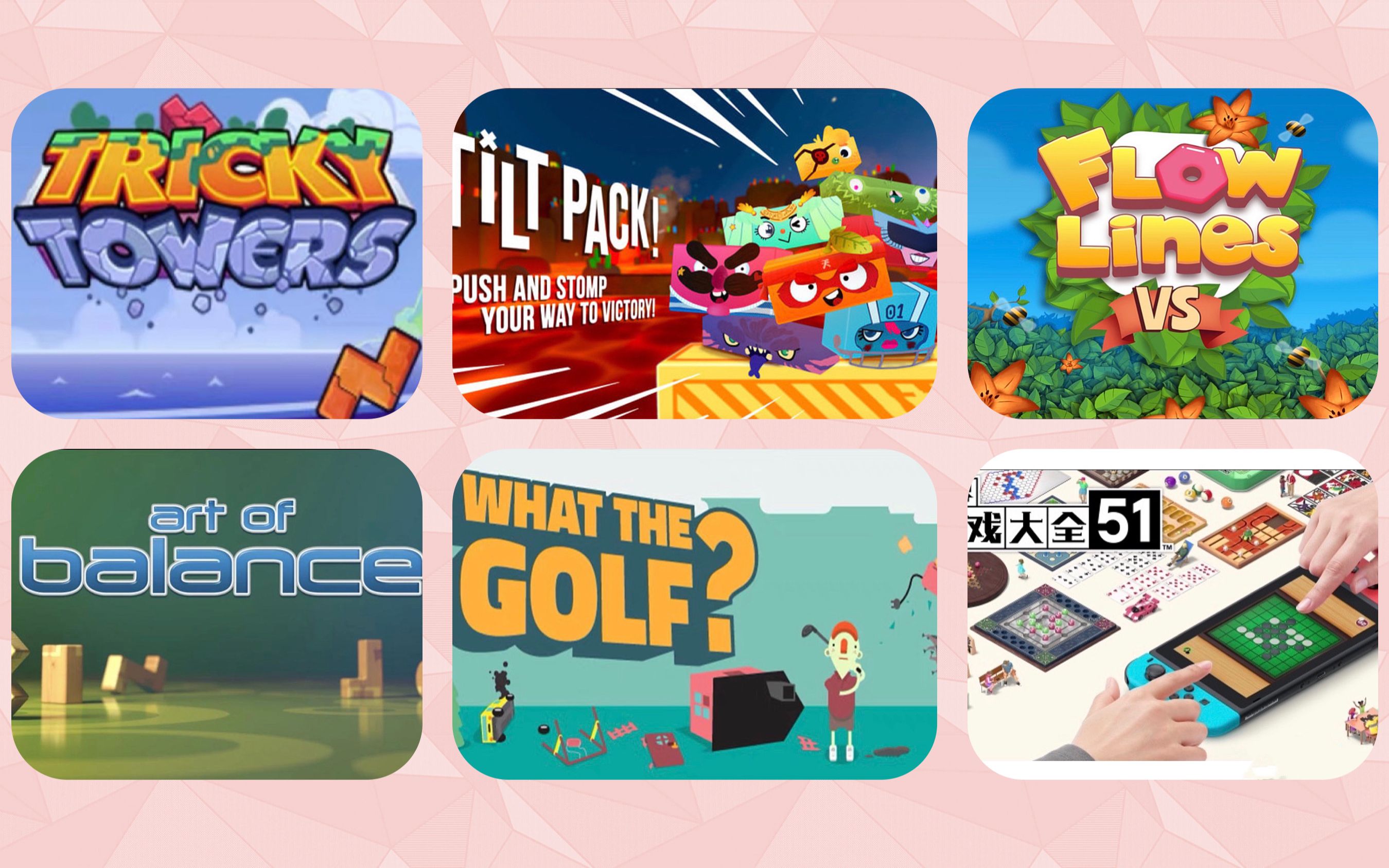 亲身实测!六款 适合情侣玩的 switch双人PK小游戏