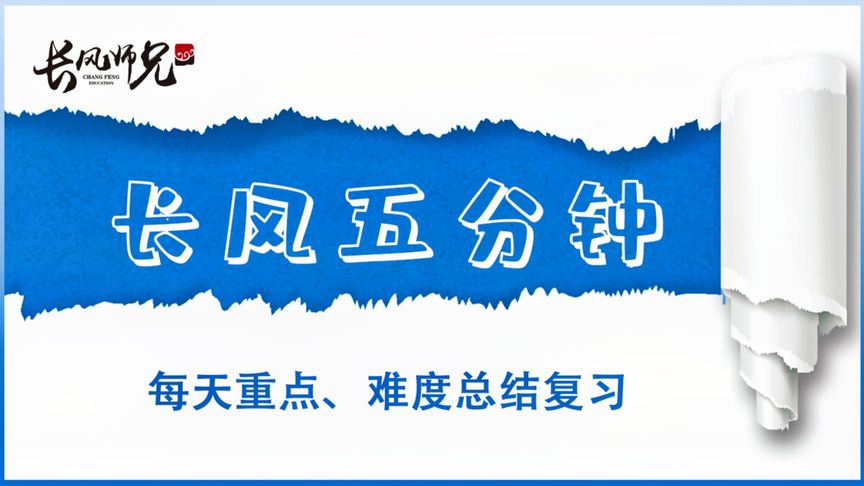 【长风法硕五分钟】侵占罪、挪用资金罪、故意毁坏财物罪等
