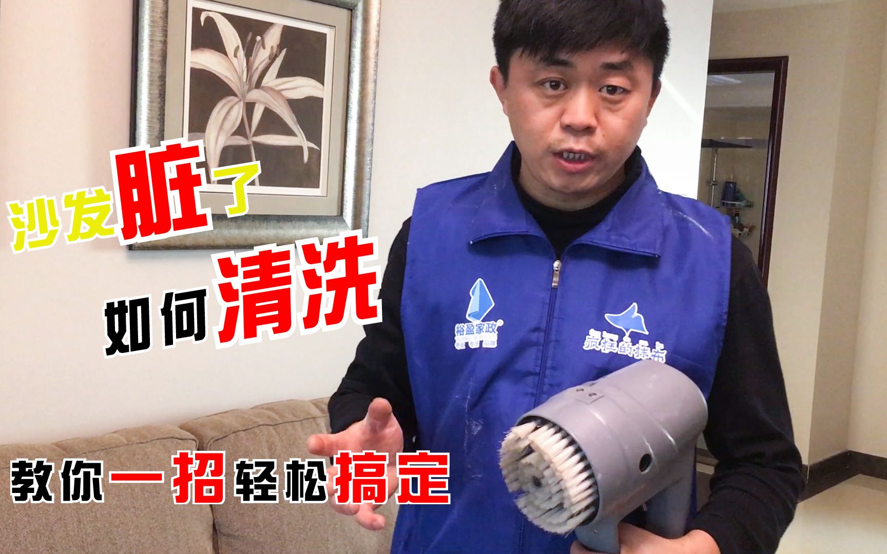 布艺沙发脏了怎么清洁?老师傅教你免拆清洗法,清洗5座赚了300元