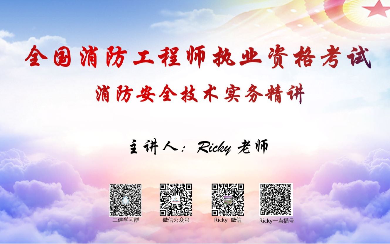 01 气体灭火系统的分类与组成