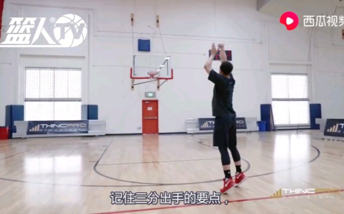 如何提高三分球命中率?这些脚步和细节很关键
