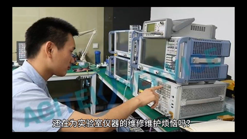 实验室仪器维护维保保养