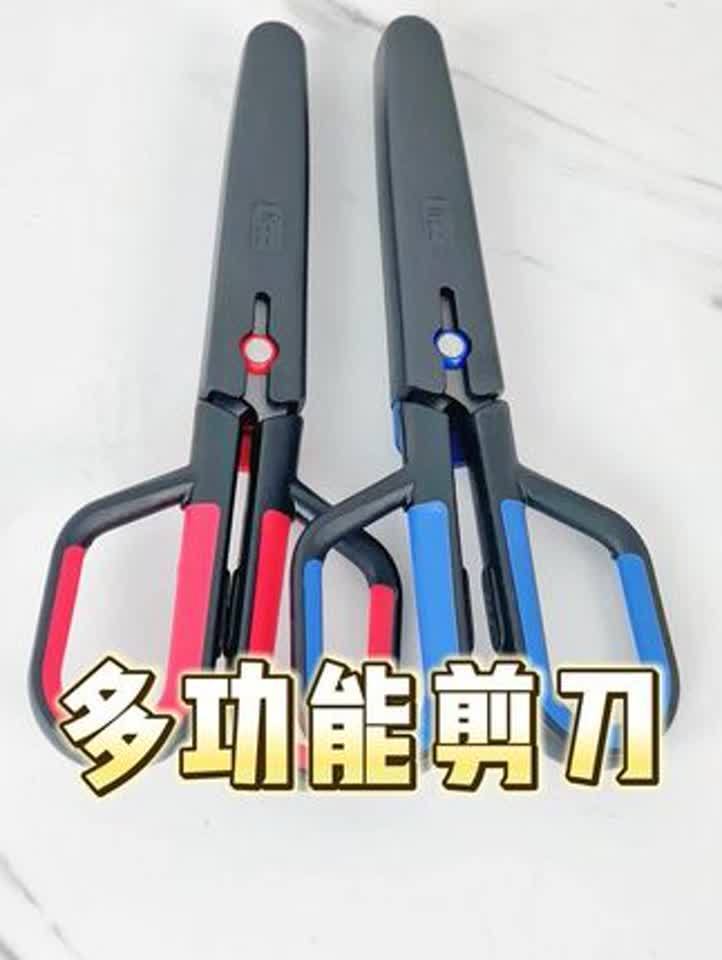 好用不贵的剪刀每个家庭都该备一个,早晚用得上#剪刀 #美工刀 #好物...