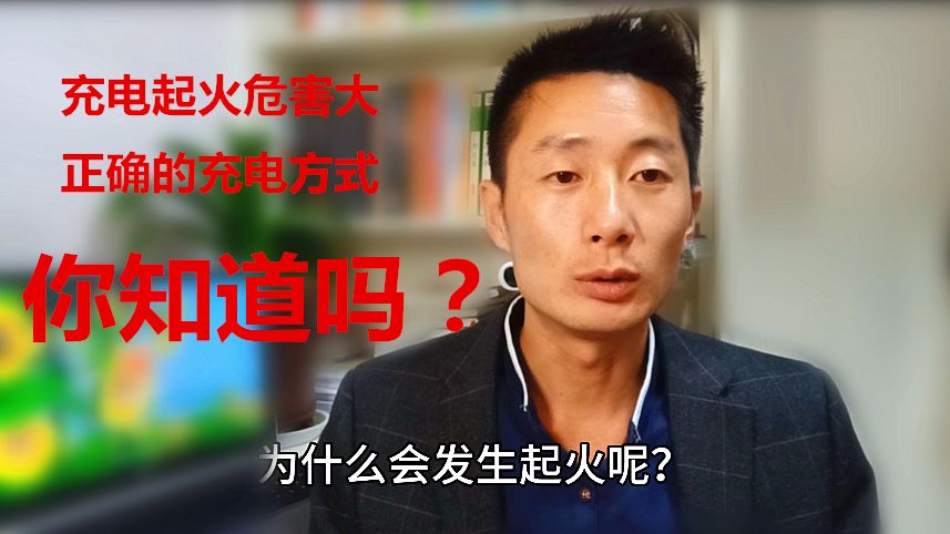 电动自行车非正常充电,容易起火,正确的充电方式你get到了吗?