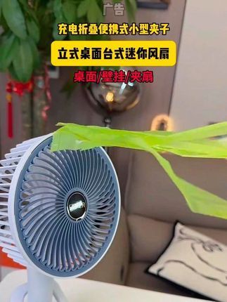 #风扇 #多功能电风扇 #电风扇 #夏日必备 #夏天必备神器
