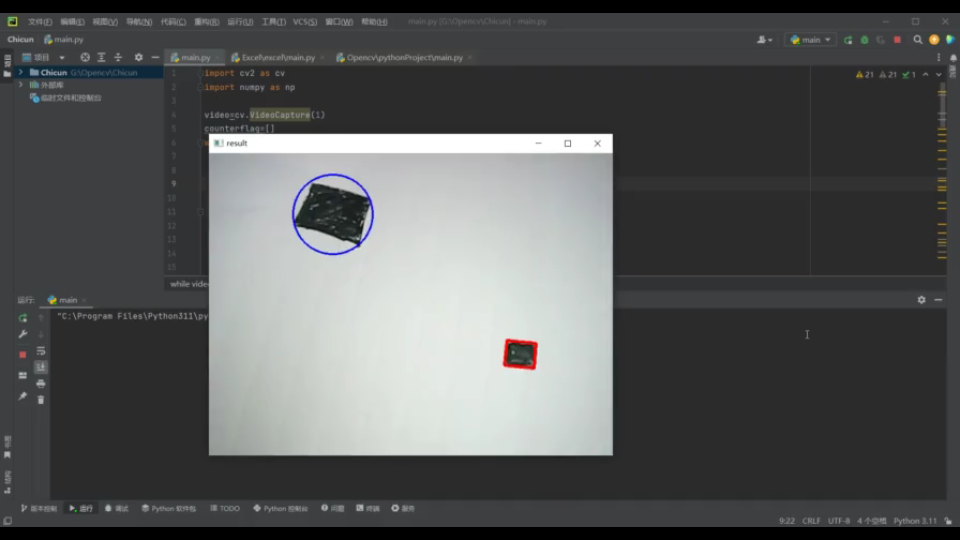 [OPENCV-多目检测追踪] 目标尺寸识别,多目标检测