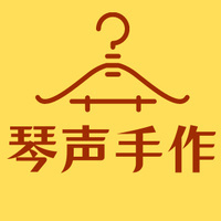 琴声手作
