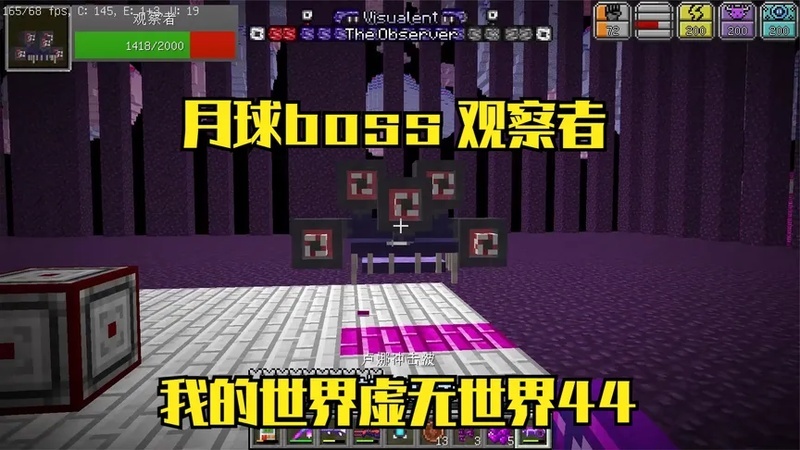 我的世界虚无世界44