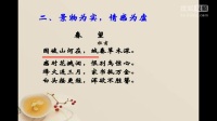 初中语文 诗词中的虚实结合_clip