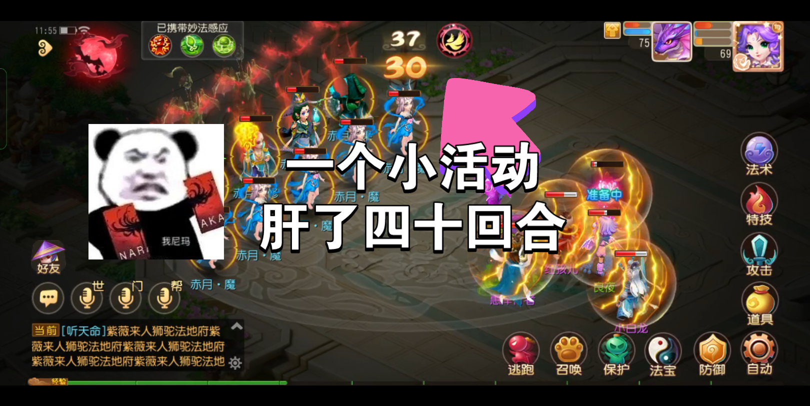 #梦幻西游手游# #中秋活动#妙法试炼万物均攻略来了!