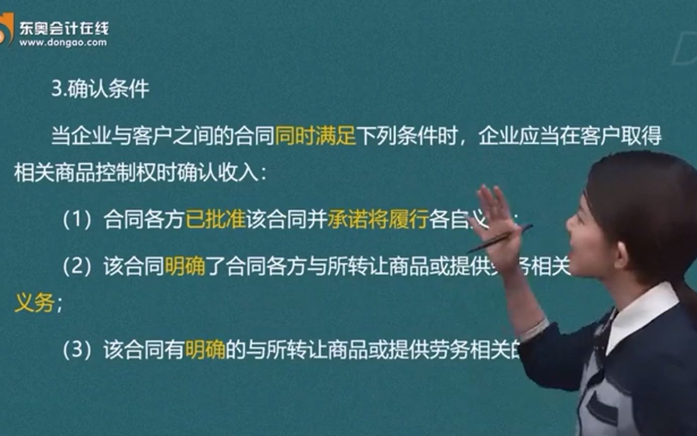 程序员挑战100天拿会计初级证书——第8天!
