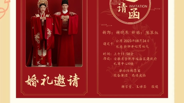 结婚请柬模板电子版请帖教程来了,3步教大家如何直接套用结婚邀请函...