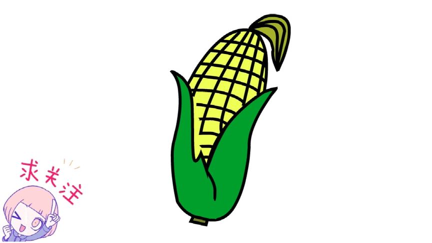 可爱玉米简笔画教程,教孩子幼儿画水果蔬菜教材,儿童学画画大全
