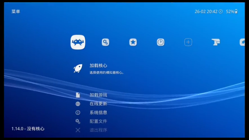 RetroArch 索尼PS1 3D游戏 Beetle PSX HW宽屏模拟核心说明