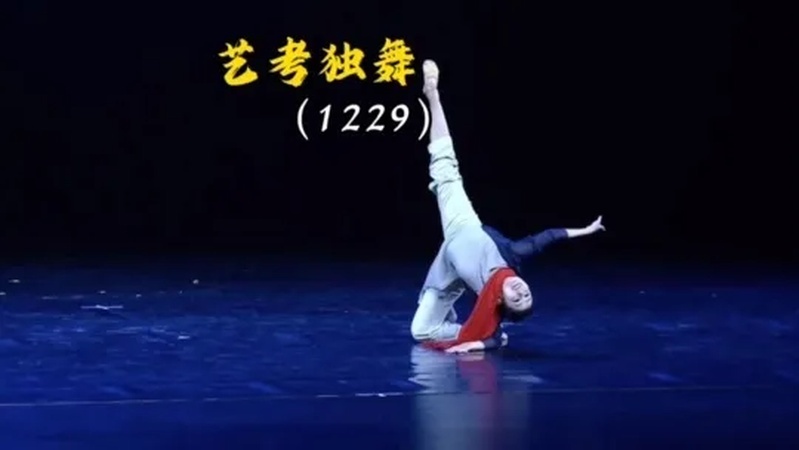 艺考独舞推荐, 舞蹈比赛 独舞 舞蹈生 精品舞蹈分享