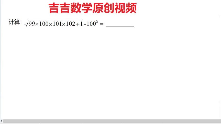 初中数学,八年级,二次根式计算,这种形式就这么办,好用,培优