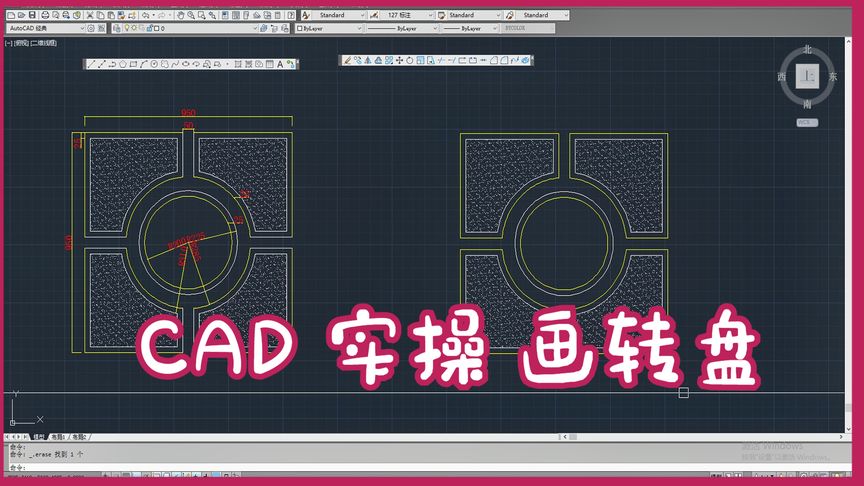 CAD实操绘图偏移修剪格式刷镜像图案填充学习基础补上大学缺课