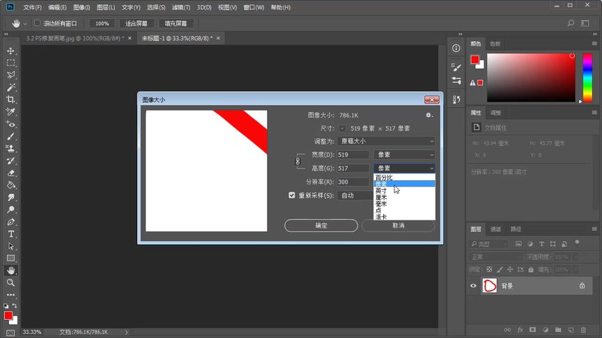 ps入门教程:3.6 PS图案图章