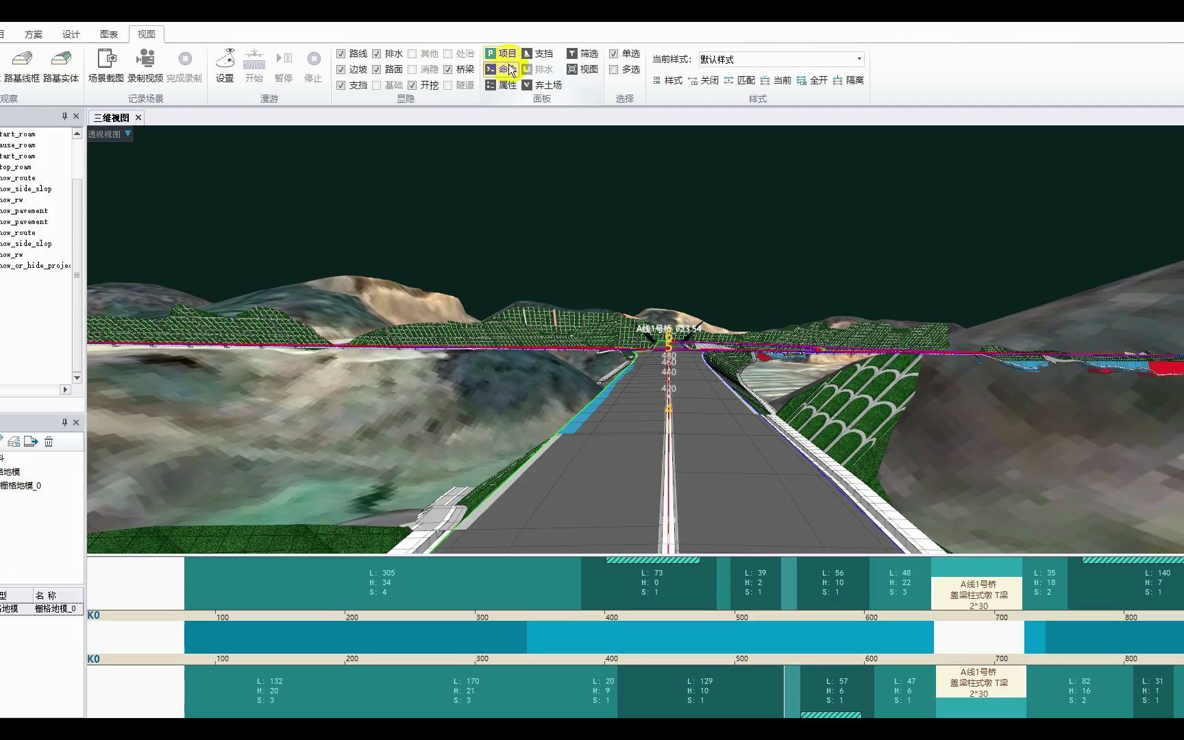 【操作视频】《公路工程设计BIM系统V1.6》路基设计子系统(17视图...