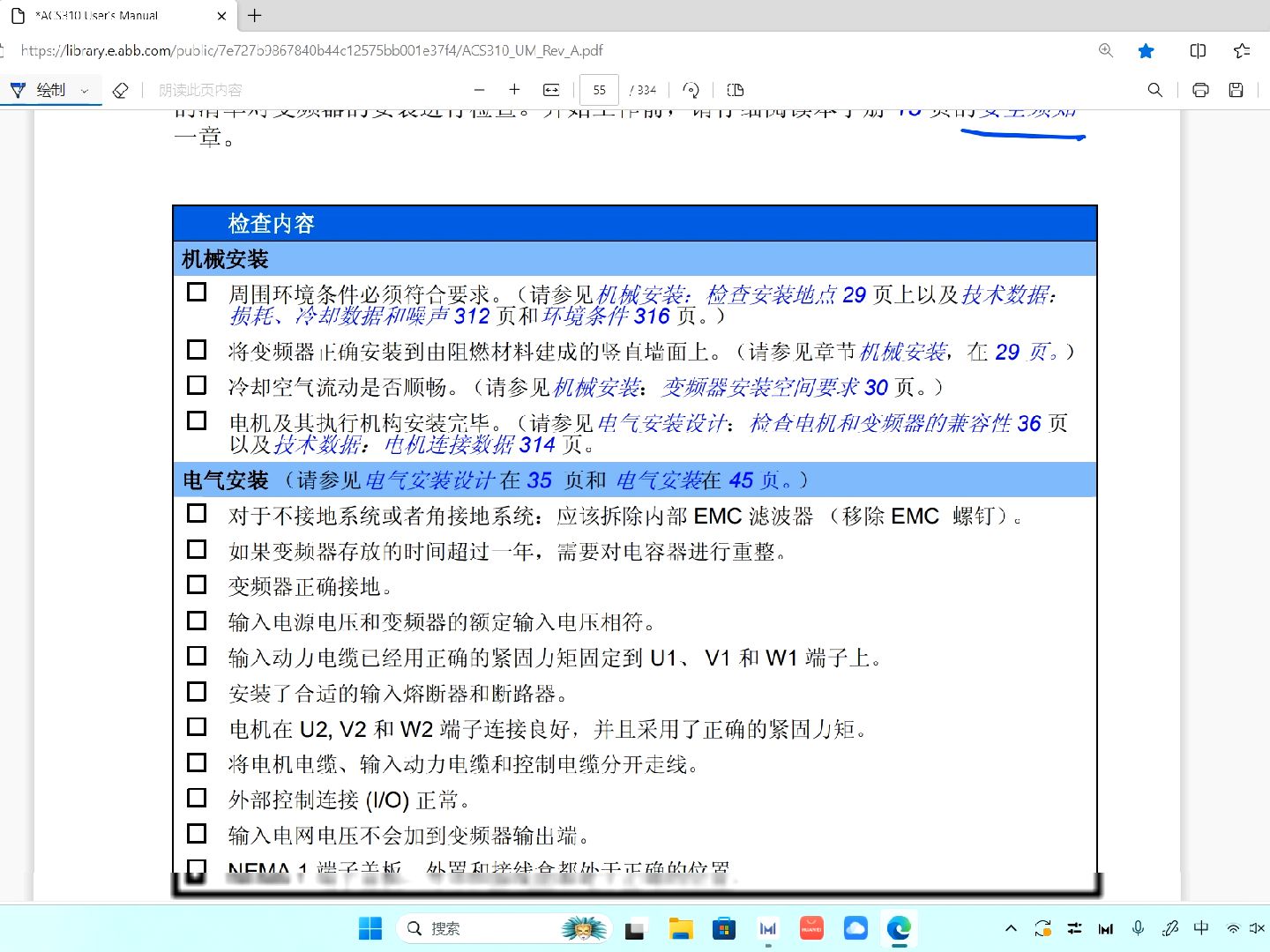 变频器入门05.变频器的启动与参数设置