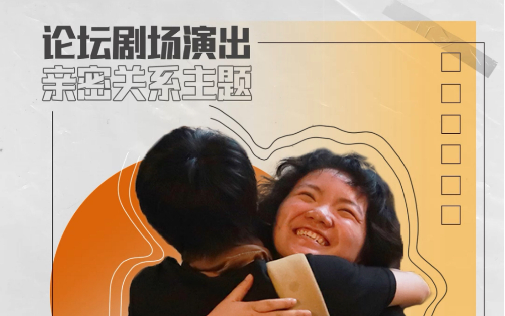明天下午17点,论坛剧场线上线下演出!