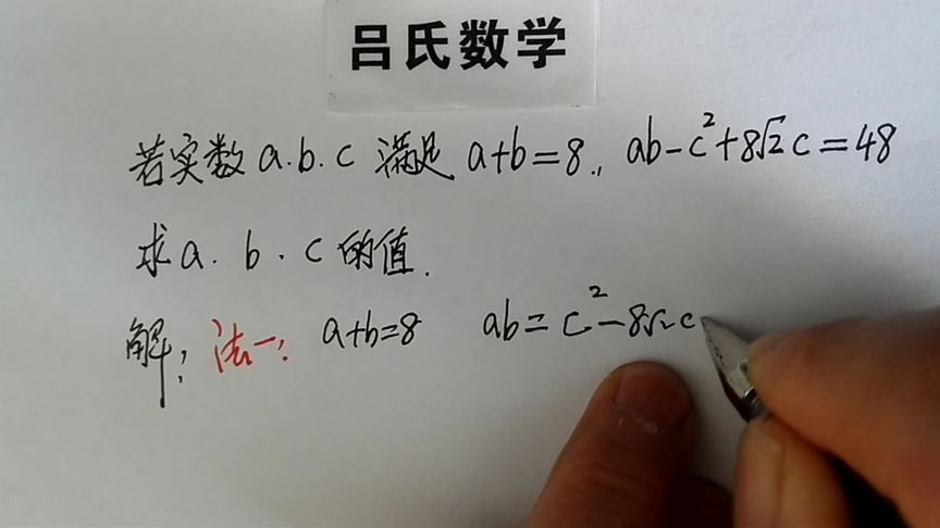 初三数学题,两个方程三个未知数,本题用两种方法求abc的值