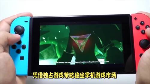 还是老样子!任天堂官宣:Switch2将延续独占游戏策略