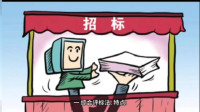 最低价评标法、合理低价评标法、综合评标法的具体内容?