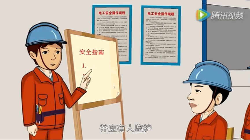 (第一集)施工现场临时用电的设置与使用 #国家电网