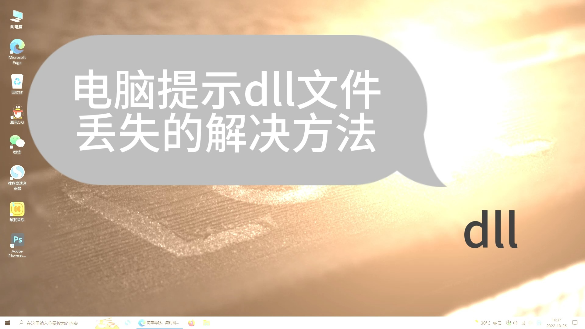 steam_api64.dll缺失怎么解决,一分钟教你搞定steam_api64.dll丢失问题