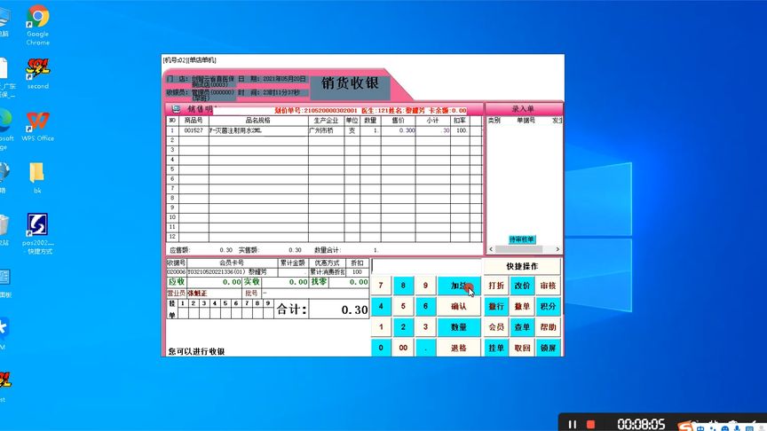 创智云_广东省直医保_门诊_挂号,开方,结算流程
