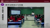 《任意角的三角函数》说课-北京师范大学附属实验中学 刘丹