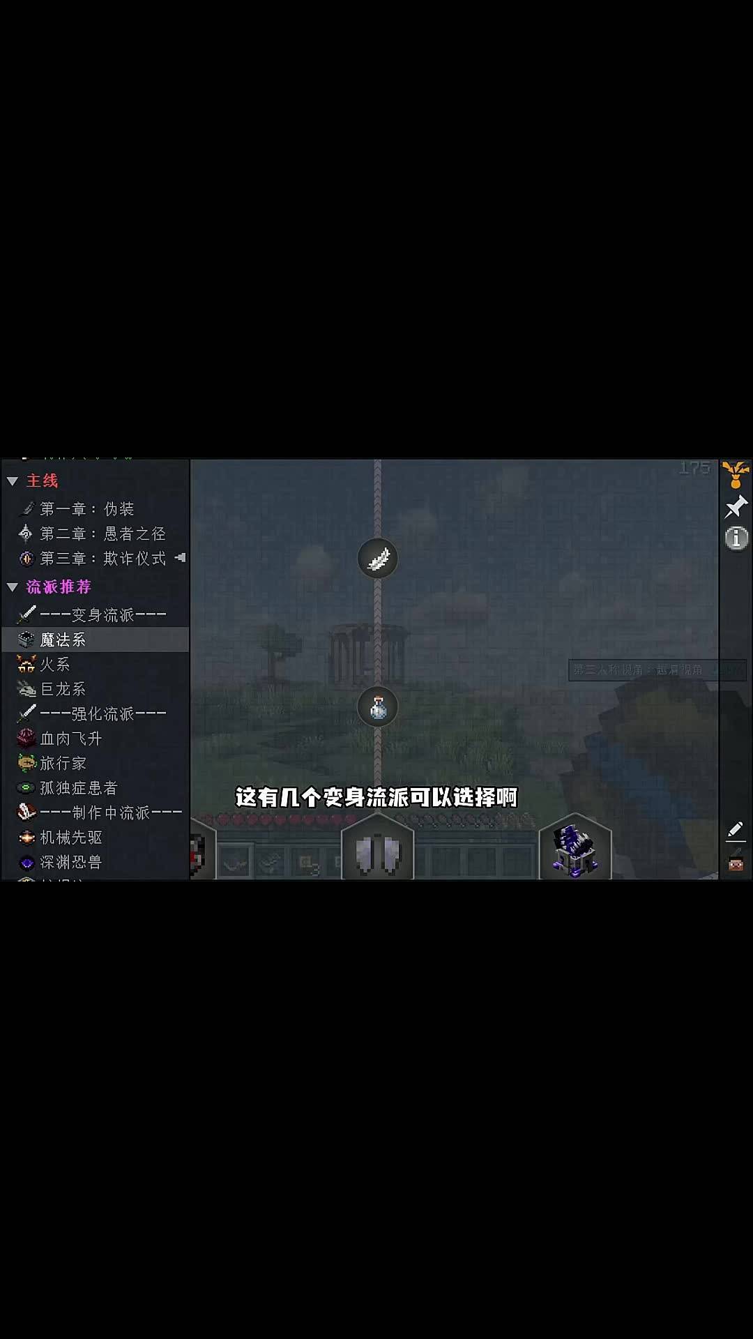 我的世界:我找到了MC最火的整合包,愚者变身生存!