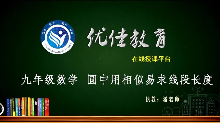 【九年级数学】圆中复杂的相似三角形 找清对应边关系,便可求解