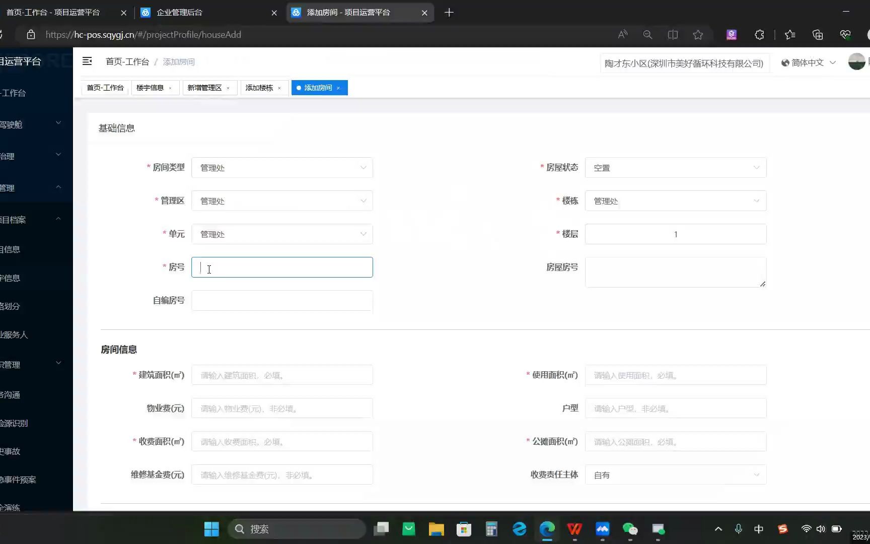 SQY202300307—如何在平台查看公众号小程序绑定与使用情况?