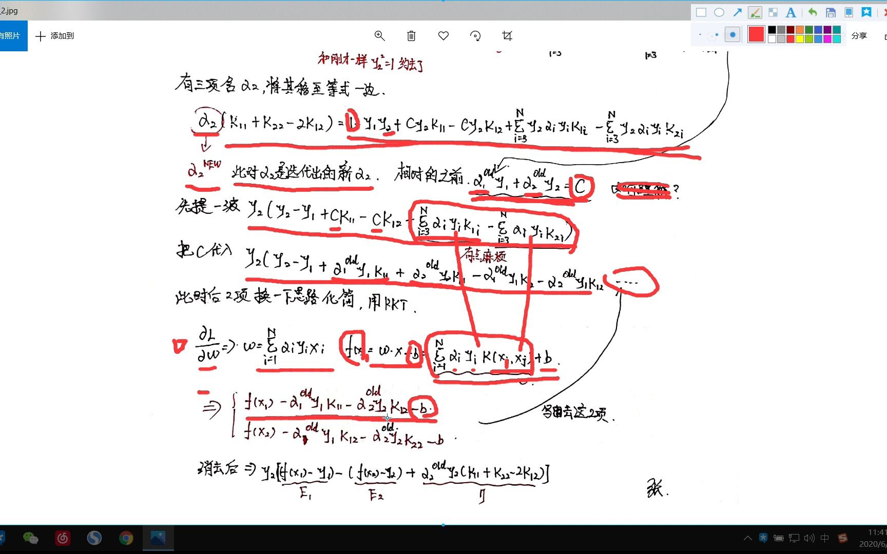 《统计学习方法》李航版 第7章SVM第五讲 - SMO序列最小最优化算法...